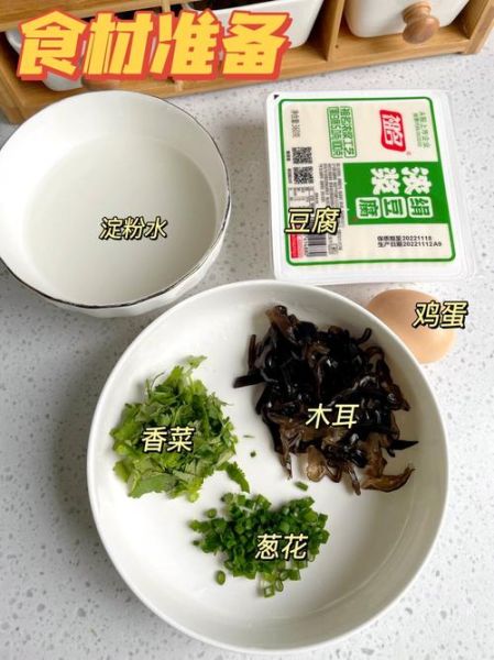 豆腐脑卤汁怎么做_早餐店配方揭秘-第1张图片-山城妙识 豆腐脑卤汁怎么做_早餐店配方揭秘-第1张图片-山城妙识