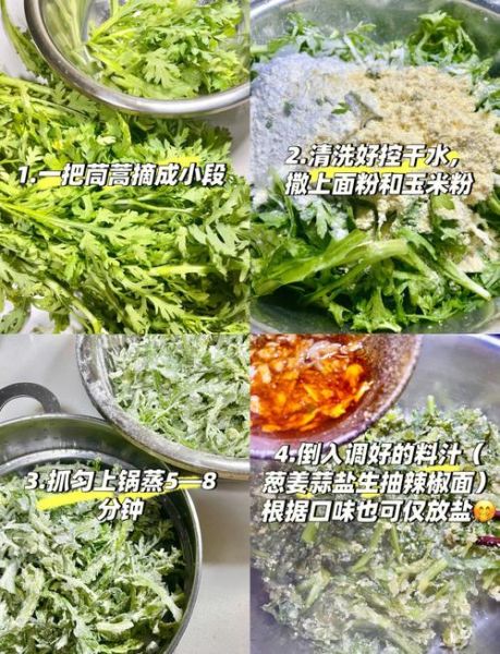 茼蒿蒸菜怎么蒸好吃_蒸茼蒿不坨不粘的秘诀-第1张图片-山城妙识 茼蒿蒸菜怎么蒸好吃_蒸茼蒿不坨不粘的秘诀-第1张图片-山城妙识