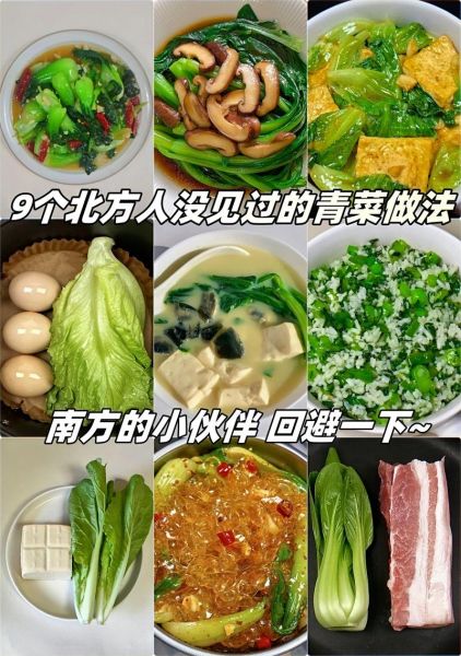 青菜怎么炒好吃_王刚青菜做法大全-第3张图片-山城妙识 青菜怎么炒好吃_王刚青菜做法大全-第3张图片-山城妙识