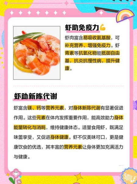 吃虾的好处和坏处_哪些人不能吃虾-第1张图片-山城妙识 吃虾的好处和坏处_哪些人不能吃虾-第1张图片-山城妙识