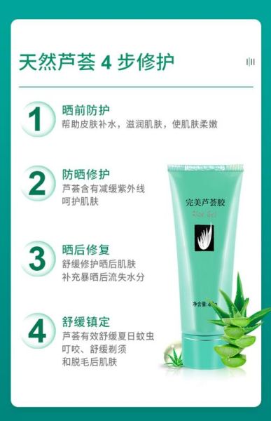 芦荟胶哪个牌子好_芦荟胶怎么用-第1张图片-山城妙识