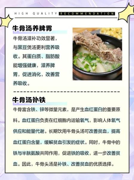 牛骨头汤的功效与作用_适合什么人喝-第1张图片-山城妙识