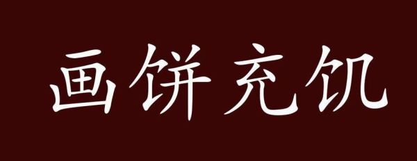 饼组词有哪些_饼字怎么组词-第3张图片-山城妙识 饼组词有哪些_饼字怎么组词-第3张图片-山城妙识