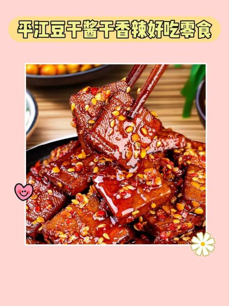 正宗卤豆干怎么做_卤豆干的做法大全-第2张图片-山城妙识 正宗卤豆干怎么做_卤豆干的做法大全-第2张图片-山城妙识