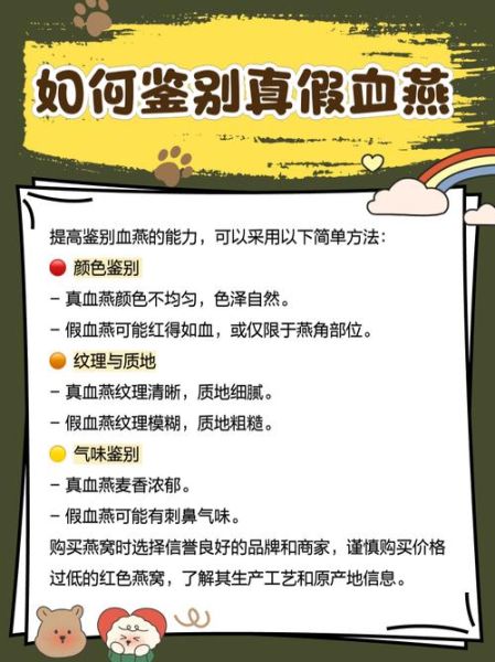 血燕窝的功效与作用_血燕窝多少钱一克-第1张图片-山城妙识