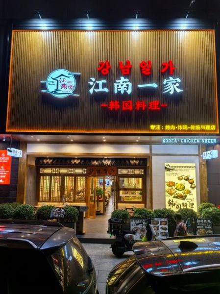 韩国餐饮品牌排行榜_哪些值得去-第1张图片-山城妙识 韩国餐饮品牌排行榜_哪些值得去-第1张图片-山城妙识