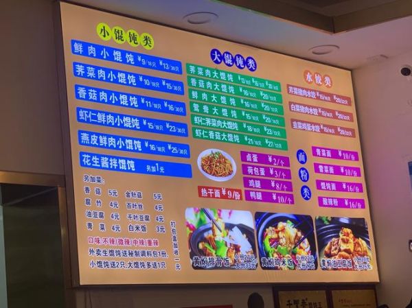 千里香小馄饨加盟费用多少钱_加盟条件有哪些-第2张图片-山城妙识