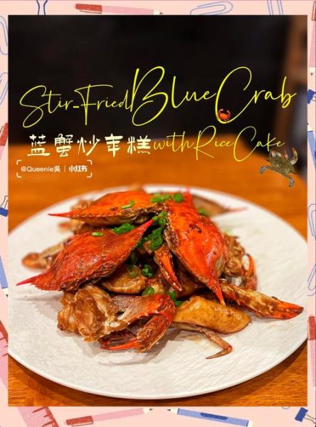 蟹炒年糕怎么炒_蟹炒年糕的家常做法-第1张图片-山城妙识 蟹炒年糕怎么炒_蟹炒年糕的家常做法-第1张图片-山城妙识