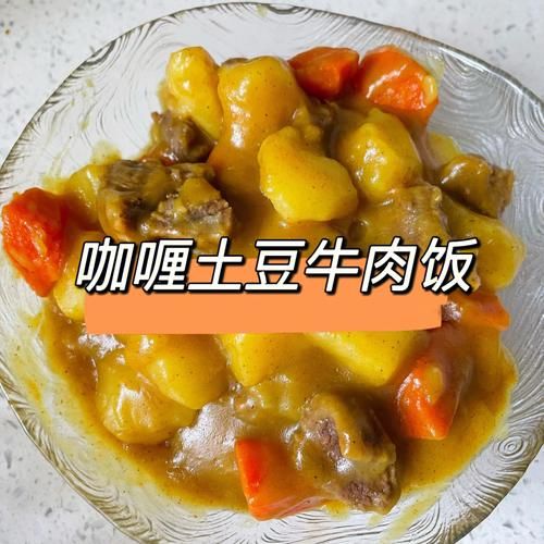 土豆咖喱牛肉饭怎么做_咖喱牛肉饭家常做法-第3张图片-山城妙识 土豆咖喱牛肉饭怎么做_咖喱牛肉饭家常做法-第3张图片-山城妙识