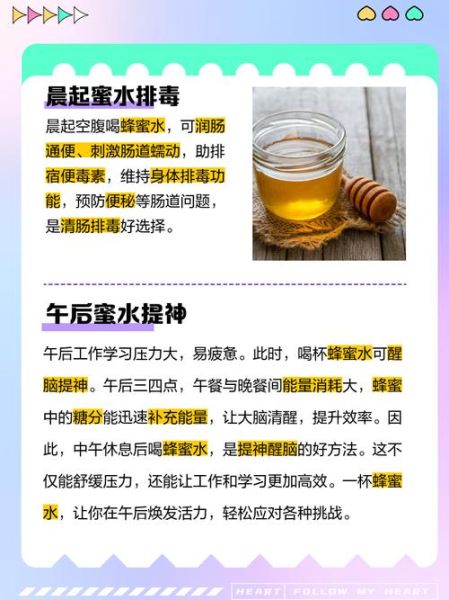 蜂蜜什么时间喝最好最有效_早上还是晚上-第3张图片-山城妙识