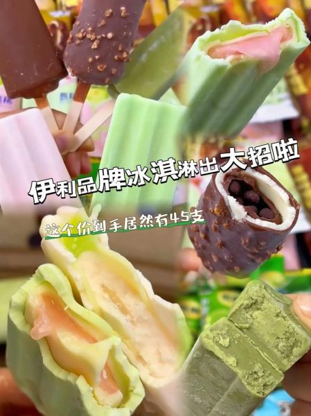 高端冰淇淋品牌有哪些_哪个牌子最好吃-第2张图片-山城妙识 高端冰淇淋品牌有哪些_哪个牌子最好吃-第2张图片-山城妙识