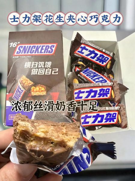 士力架巧克力多少钱一条_士力架真的能抗饿吗-第3张图片-山城妙识 士力架巧克力多少钱一条_士力架真的能抗饿吗-第3张图片-山城妙识