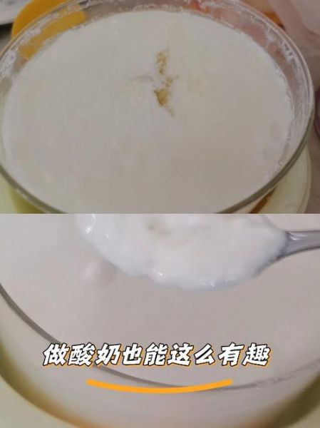 自制酸奶怎么做_自制酸奶失败原因-第1张图片-山城妙识 自制酸奶怎么做_自制酸奶失败原因-第1张图片-山城妙识