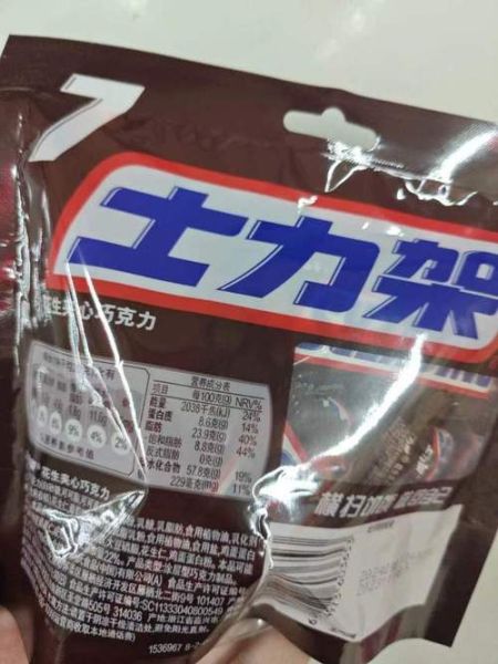 士力架巧克力多少钱一条_士力架真的能抗饿吗-第2张图片-山城妙识 士力架巧克力多少钱一条_士力架真的能抗饿吗-第2张图片-山城妙识