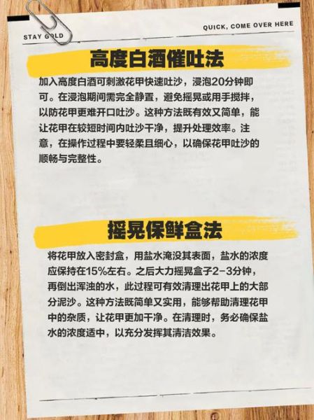 花甲死了怎么洗沙_花甲死沙清洗方法-第1张图片-山城妙识 花甲死了怎么洗沙_花甲死沙清洗方法-第1张图片-山城妙识