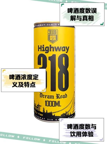 啤酒度数排名_哪种啤酒度数最高-第2张图片-山城妙识