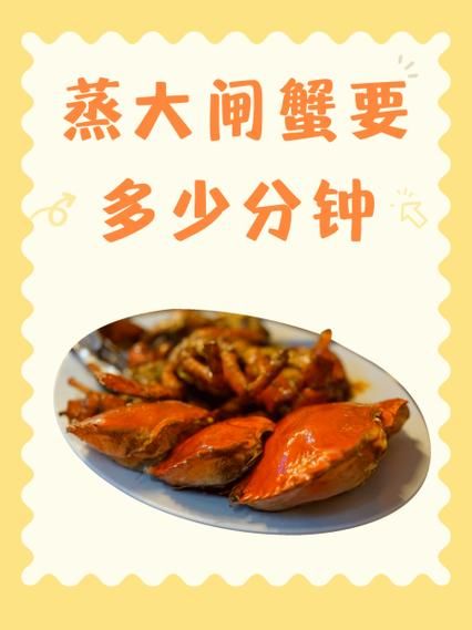 蒸螃蟹用多长时间_蒸螃蟹多久能熟-第1张图片-山城妙识