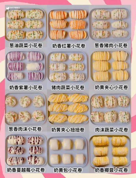 花卷怎么蒸才松软_12种花样花卷做法大全-第1张图片-山城妙识