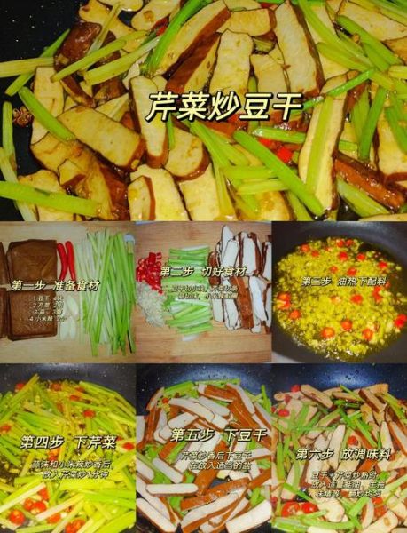 豆腐干炒芹菜怎么炒好吃_豆腐干炒芹菜家常做法-第3张图片-山城妙识