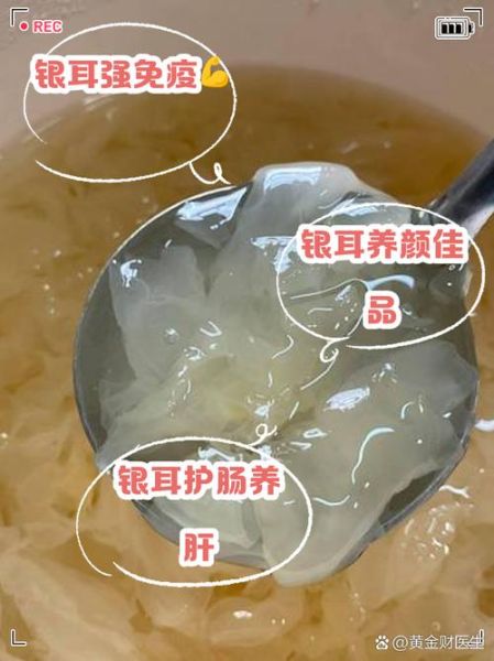 银耳汤煮多了隔天能喝吗_正确保存方法-第1张图片-山城妙识 银耳汤煮多了隔天能喝吗_正确保存方法-第1张图片-山城妙识