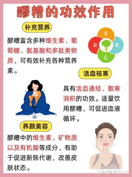 醪糟酒的功效有哪些_女人喝醪糟酒的好处-第1张图片-山城妙识