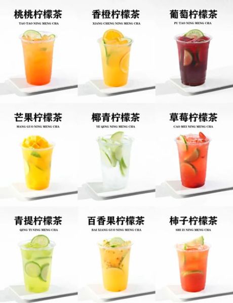 柠檬茶怎么做好喝_柠檬茶配方比例-第2张图片-山城妙识