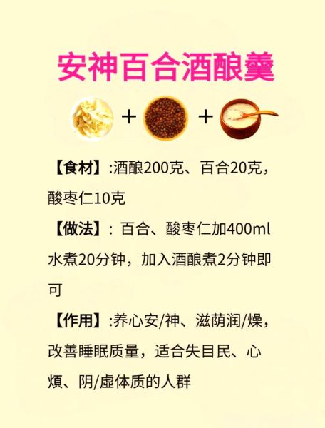 醪糟酒的功效有哪些_女人喝醪糟酒的好处-第2张图片-山城妙识