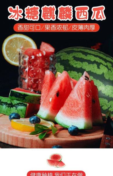 西瓜图片水果图片怎么拍_西瓜水果图片拍摄技巧-第2张图片-山城妙识