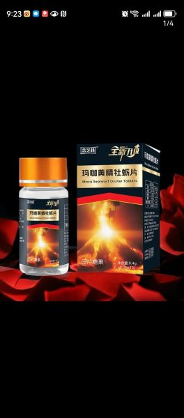 玛卡片是壮阳药吗_玛卡能提高性功能吗-第3张图片-山城妙识 玛卡片是壮阳药吗_玛卡能提高性功能吗-第3张图片-山城妙识