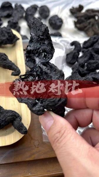 生地熟地区别_生地熟地哪个更好-第1张图片-山城妙识 生地熟地区别_生地熟地哪个更好-第1张图片-山城妙识