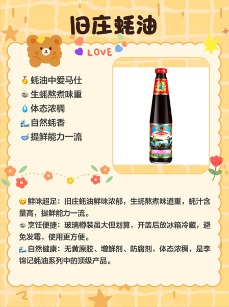 耗油是一种食用油吗_蚂蚁庄园答案-第3张图片-山城妙识 耗油是一种食用油吗_蚂蚁庄园答案-第3张图片-山城妙识