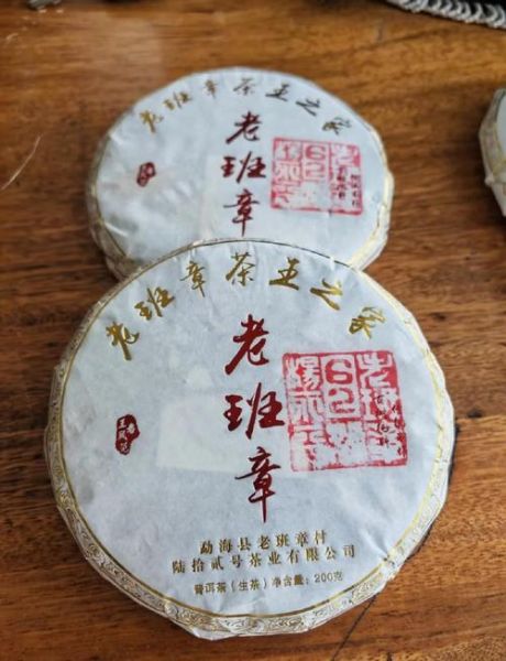顶级普洱茶有哪些_如何辨别真假老班章-第1张图片-山城妙识