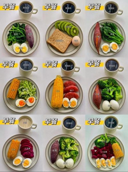 减肥早餐吃什么好_减肥早上吃什么不胖-第2张图片-山城妙识