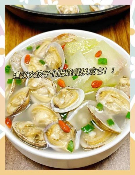 花蛤汤怎么做好喝_花蛤汤的做法大全视频-第3张图片-山城妙识