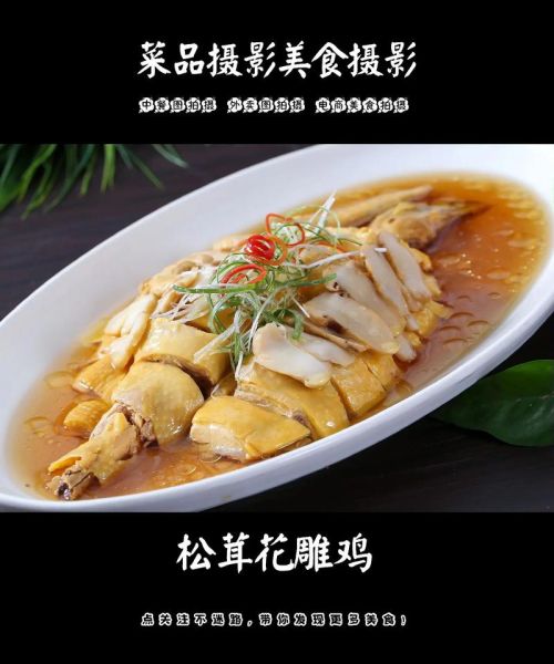 花雕鸡是哪里的菜_花雕鸡怎么做好吃-第2张图片-山城妙识