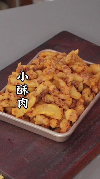 小酥肉怎么做_小酥肉做法步骤图-第1张图片-山城妙识