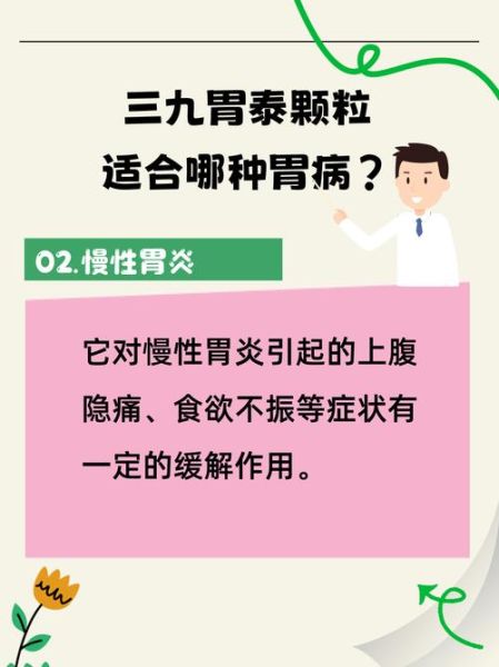 胃烧心吃什么药效果好_胃烧心吃什么药见效快-第1张图片-山城妙识