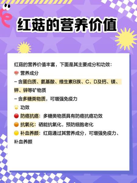 红蘑多少钱一斤_红蘑价格行情-第1张图片-山城妙识 红蘑多少钱一斤_红蘑价格行情-第1张图片-山城妙识