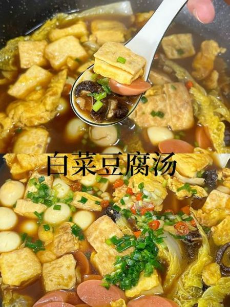 白菜炖豆腐汤怎么弄白_白菜豆腐汤变白技巧-第3张图片-山城妙识