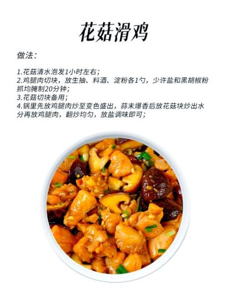 花冬菇和香菇的区别_哪个更好吃-第1张图片-山城妙识