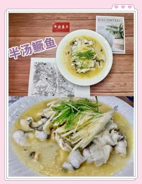 鲑鱼汤怎么做好吃_家常鲑鱼汤做法大全-第1张图片-山城妙识