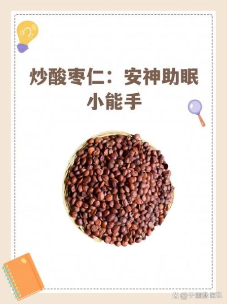 炒酸枣仁多少钱一斤_炒酸枣仁500克价格-第1张图片-山城妙识 炒酸枣仁多少钱一斤_炒酸枣仁500克价格-第1张图片-山城妙识