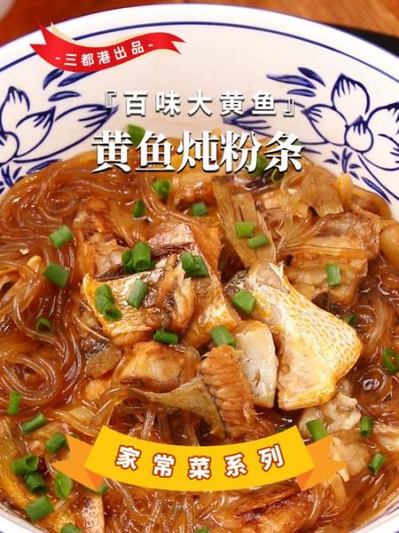 东北粉条炖鱼怎么做_粉条炖鱼用什么鱼最好-第2张图片-山城妙识 东北粉条炖鱼怎么做_粉条炖鱼用什么鱼最好-第2张图片-山城妙识
