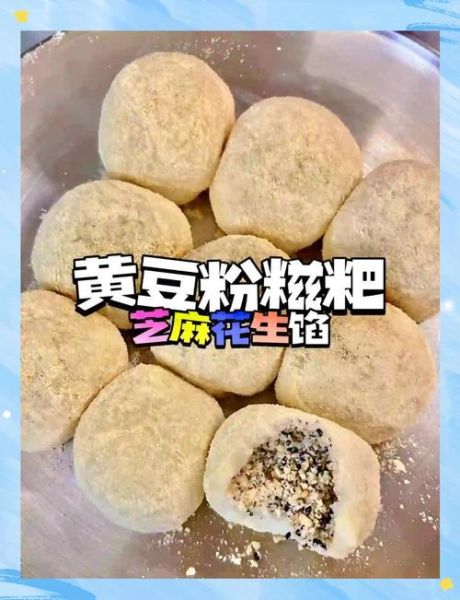 黄豆粉可以做什么美食_黄豆粉怎么吃最好-第1张图片-山城妙识