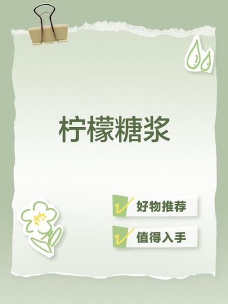 转化糖浆的做法比例_转化糖浆为什么用柠檬汁-第3张图片-山城妙识