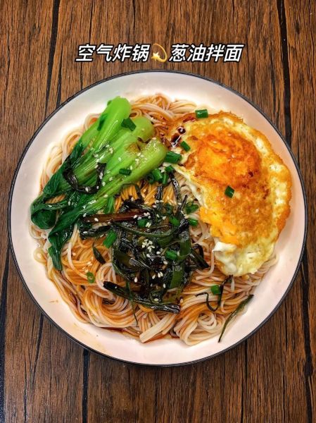 葱油拌面怎么做_正宗葱油拌面做法-第2张图片-山城妙识 葱油拌面怎么做_正宗葱油拌面做法-第2张图片-山城妙识