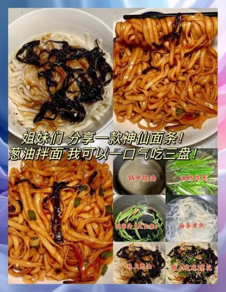 葱油拌面怎么做_正宗葱油拌面做法-第3张图片-山城妙识 葱油拌面怎么做_正宗葱油拌面做法-第3张图片-山城妙识