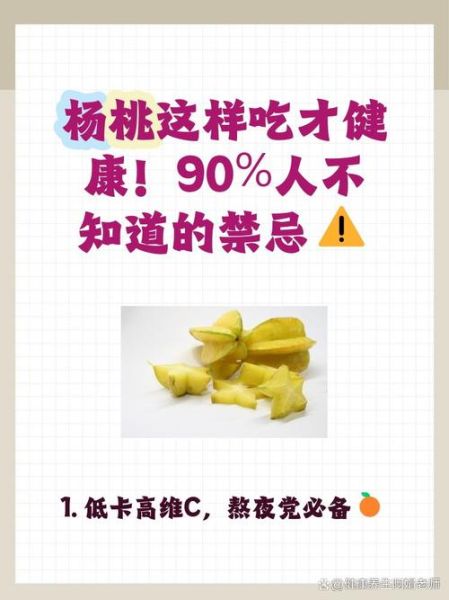 杨桃怎么吃才安全_杨桃哪些人不能吃-第1张图片-山城妙识 杨桃怎么吃才安全_杨桃哪些人不能吃-第1张图片-山城妙识