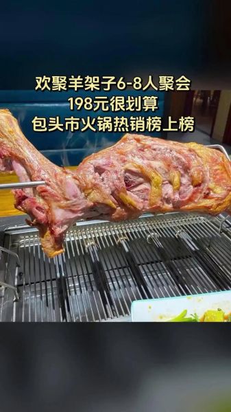 烤全羊架子怎么选_烤全羊架子多少钱-第1张图片-山城妙识
