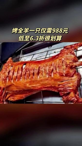 烤全羊架子怎么选_烤全羊架子多少钱-第3张图片-山城妙识